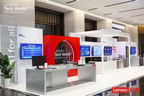 2024联想创新科技大会发布会图集 活动汪 花瓣网