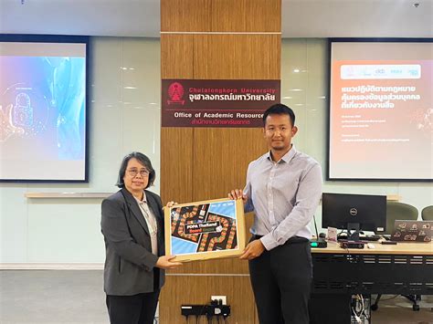 เติมความรู้ Pdpa ให้บุคลากร รั้วจามจุรี Pdpa Thailand