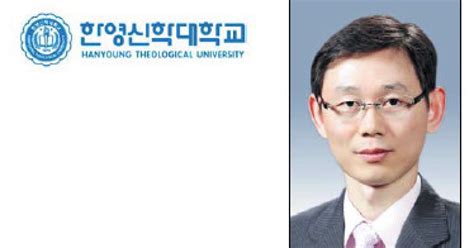 2017학년도 정시 한영신학대학교 서울한영대로 개명 재활 관련과 대거 개설