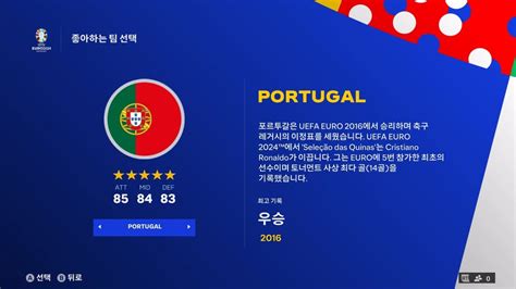 Uefa 유로 2024 참가국가 포텐 터짐 최신순 에펨코리아