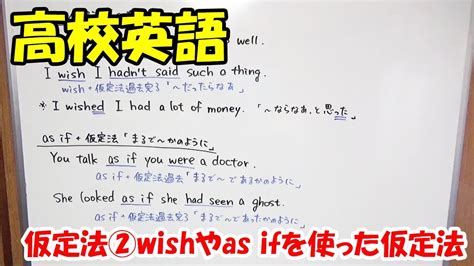 Wish As If Youtube