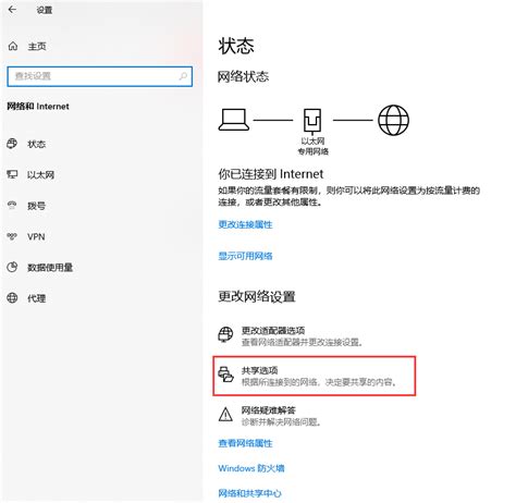 如何设置局域网 纯净之家