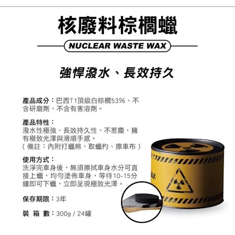 【核廢料棕櫚蠟300g】鍍膜車可使用「巴西t1棕櫚」極致潑水 鏡面光澤 洗車蠟 棕櫚蠟 汽車蠟 棕梠 蝦皮購物