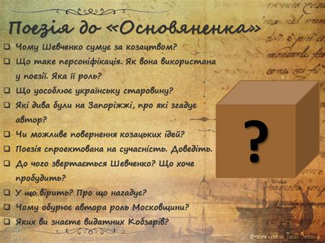 Презентація на тему Історичні мотиви у творах Т Шевченка Іван