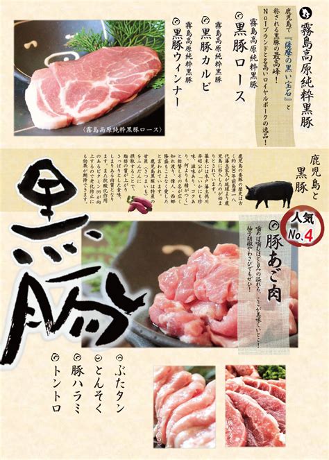 溶岩焼薩摩屋のメニュー 溶岩焼 薩摩屋
