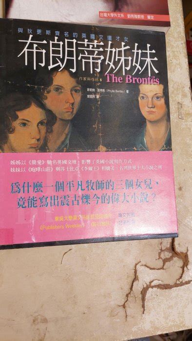 絕版文學類，作家與作品集 喬伊斯，王爾德，莎士比亞，費茲傑羅，珍奧斯丁，布朗蒂姐妹，吳爾夫，海明威，康拉德，民安路2樓 Yahoo奇摩拍賣