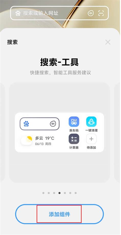 小组件怎么添加到桌面？安卓和iphone操作其实差不多