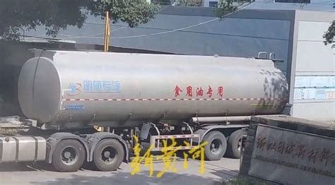 一食用油罐车驶入化工企业，当地通报 专用 一家 网友