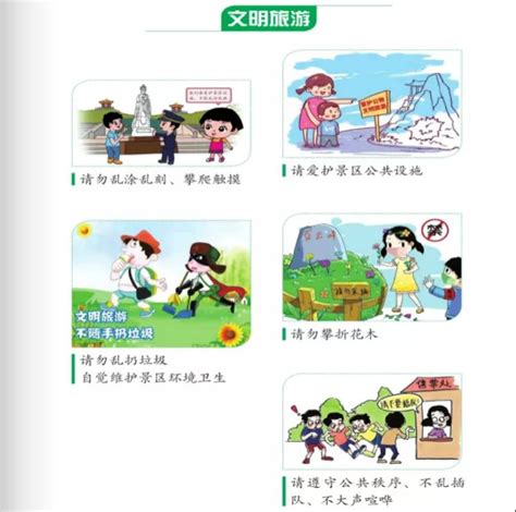 【文明旅游正面引导】中秋节•文明旅游从你我做起 楚雄市人民政府