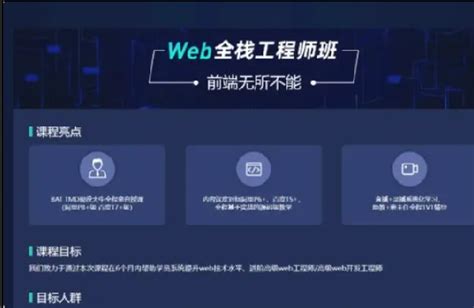 爪哇 Web前端全栈工程师2023 Fendou8