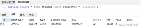 mysql知识点总结（二）——explain执行计划、sql优化 explain sql 优化 csdn博客