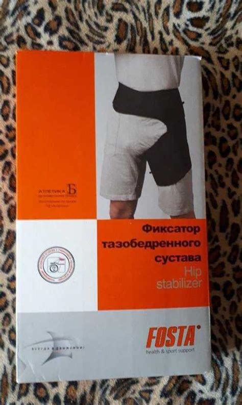 Фиксатор тазобедренного сустава Fosta правый Xl Festima Ru частные объявления