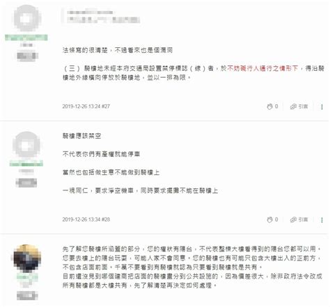 樓下店面出租！管委會「把機車趕走」 他爆氣：騎樓住戶共有網戰翻 Ettoday房產雲 Ettoday新聞雲