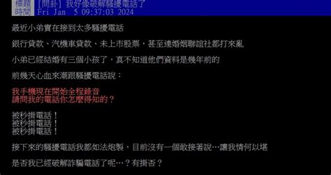 破解騷擾電話！他1招「對方秒掛斷」 全場看傻：接起來就輸了 鏡週刊 Mirror Media