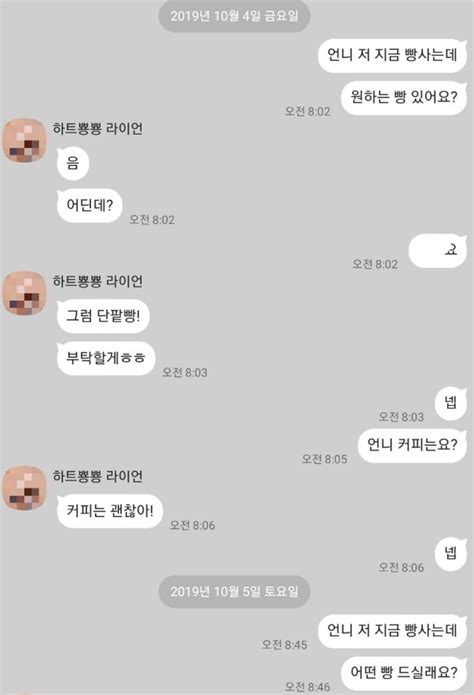 김소용 on Twitter 이거 존나 섫륵 갑작스러운 사정으로 언니친구 김섫아 자취방에 살게 된 이륵다 https t co 5rS2fKYQZX Twitter