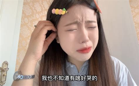 听说你们都想让我哭？｜读弹幕唠嗑 只想当咸鱼aaa 只想当咸鱼aaa 哔哩哔哩视频