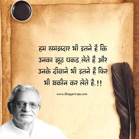 50 Best Gulzar Shayari in Hindi बसट गलजर शयर हद म