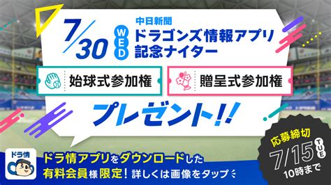 中日・福永裕基の診断結果は『右膝内側側副靱帯損傷』、前日の守備で負傷井上監督は“開幕1軍絶望”と明かす：中日スポーツ・東京中日スポーツ