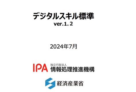 Ipa情報処理推進機構が公開している資料が有益すぎる Security Qiita