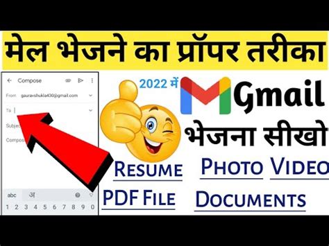 Email Kaise Bhejte Hai Mobile Se Email Kaise Bheje Mial Kaise Karte
