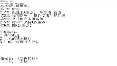 数据结构复习与上机讲解哔哩哔哩bilibili