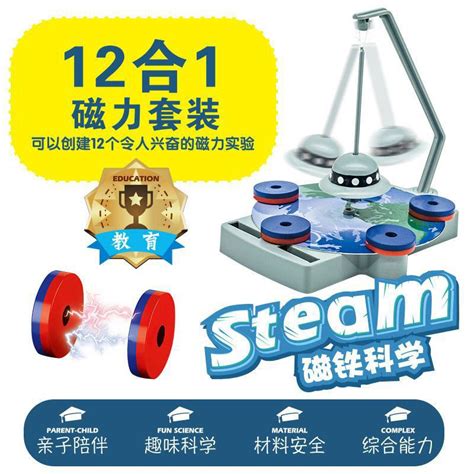 薇妮玩具鋪自然科學玩具 物理類12合一磁鐵科學實驗 磁鐵原理實驗 玩具 實驗王系列 家家酒 13 5444安全標章 蝦皮購物