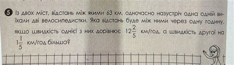 Із двох міст, відстань між якими 68 км, одночасно назустріч одна одній ...