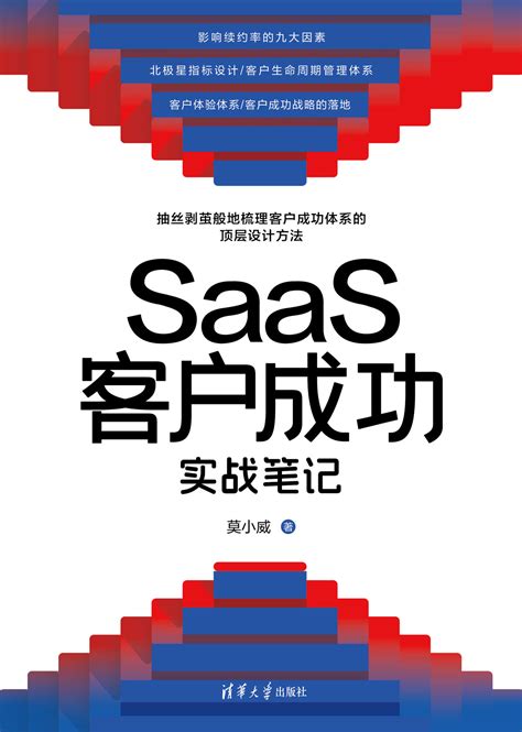 清华大学出版社 图书详情