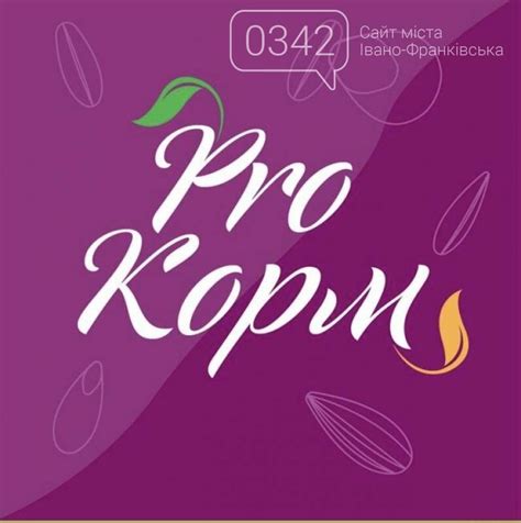 Купить комбикорм для бройлеров Днепр Оголошення на 0342 Ua