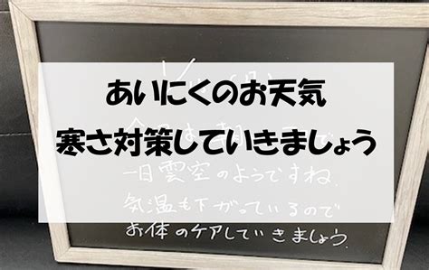 寒さ対策していきましょう 鍼灸師 南川 峻英のブログ
