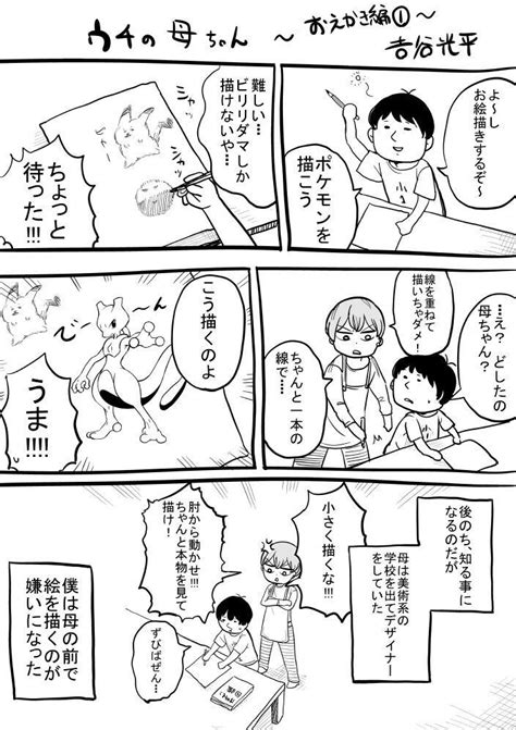 吉谷光平 課長発売中！ On Twitter ウチの母ちゃん、お絵描き編を一つにまとめてみました。 Vjeilpfvbf