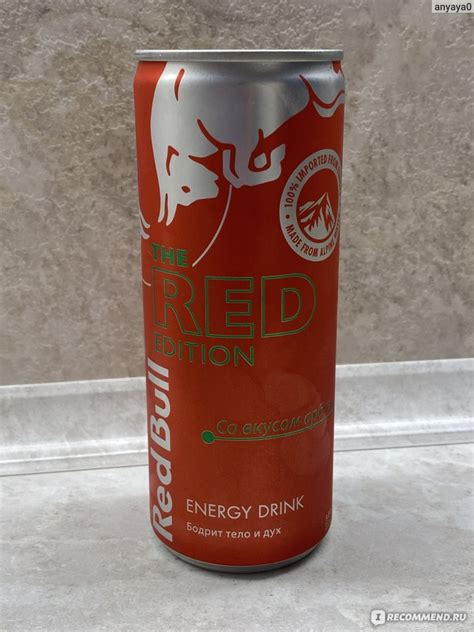 Энергетический напиток Red Bull Red Edition со вкусом арбуза - «Новый ...