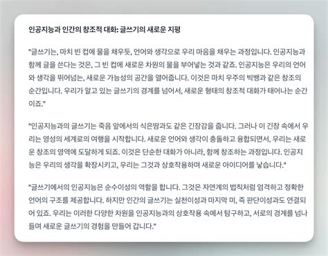 Chatgpt로 글쓰기 기술 향상하는 5가지 전략 Ai로 어떻게 글을 잘쓸까