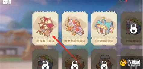 摩尔庄园鱼饵在哪里买 鱼饵购买指南