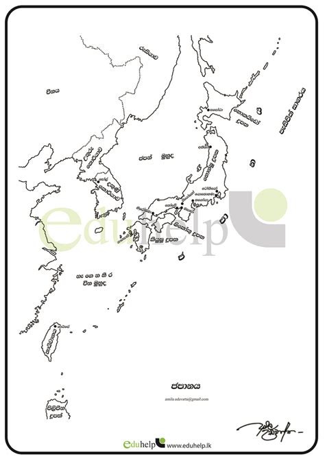ලෝක සිතියම් Eduhelp
