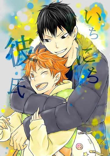 🔹ichinichi Kareshi 12 ~ Dj Kagehina🔹 Yaoi Amino Español Amino