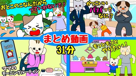 【アニメ 絵本読み聞かせ】赤ちゃんママの絵本の国秋のまとめ動画31分 Youtube