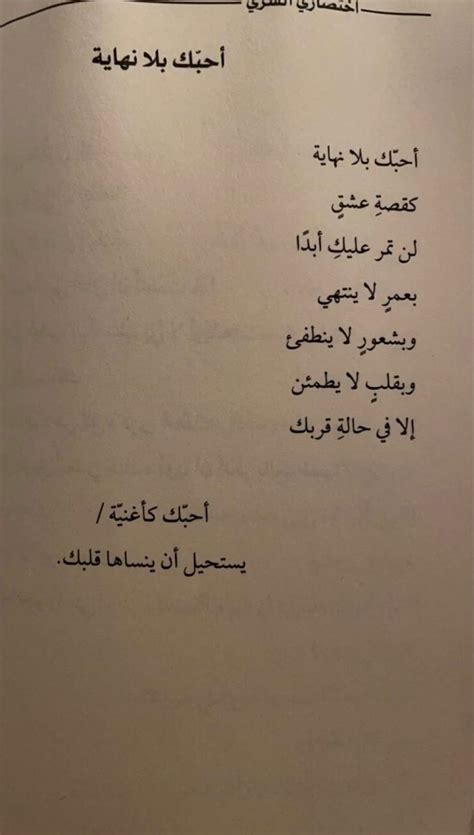 احبكبلانهايه In 2023 Quotations Quotes Words