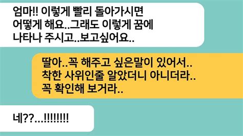 반전사연엄마 장례를 마치고 엄마집에 가서 정리를하다 잠이 들었는데 꿈에 나타난 엄마남편 뒤를 밟았더니 세상 뒤집어질 장면을 보게 되는데 라디오드라마 사연라디오