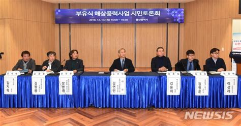 울산 부유식 해상풍력사업어업인 어업권 침해 절대 안돼