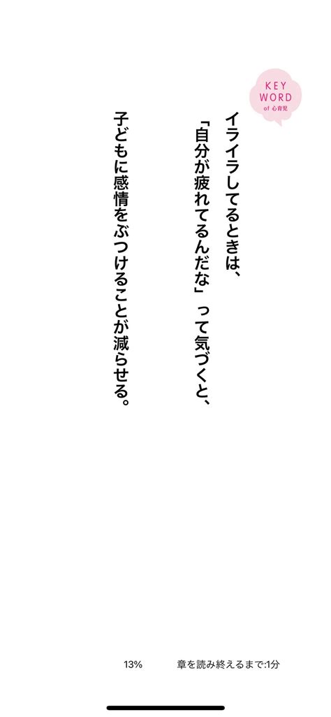 イライラした時は 3児のギャルママ★心育児研究家 日菜あこオフィシャルブログ 心でする育児 Powered By Ameba