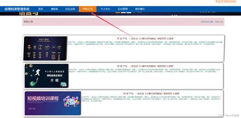 基于javaspringbootvue等疫情期间在线网课管理系统详细设计实现基于springboot和vue的大学生在线教育平台的设计与