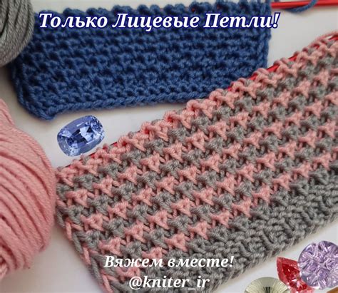 🧶ТОЛЬКО ЛИЦЕВЫЕ ПЕТЛИ👍 Двухцветный Простой Рельефный Узор спицами😍