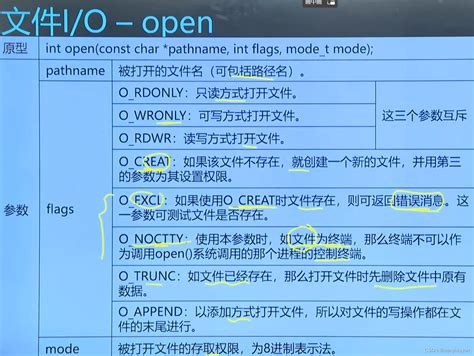 文件io专题 Csdn博客
