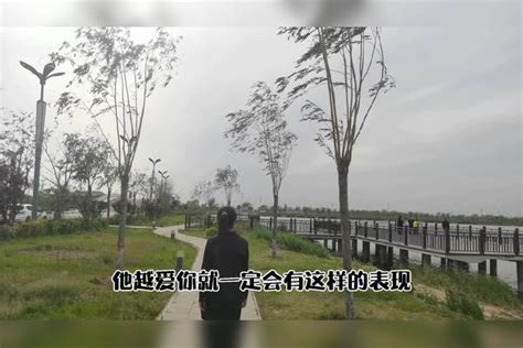 男人爱女人，1到10级的样子！