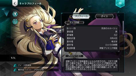 Code Geass Genesic Re；code 角色个人资料——vv 哔哩哔哩