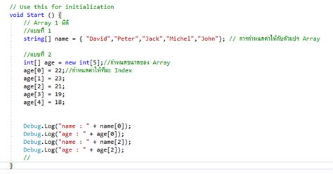 สร้างเกม unity เขียนโปรแกรมเบื้องต้น ตอนที่ 5 มารู้จักกับ array