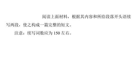 外研版高考英语一轮总复习教材知识解读必修第1册写作微技能专练教学课件 教习网课件下载