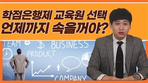 학점은행제 교육원 선택 뭐가 고민이야 쉬운게 장땡이지 쉬운 평생교육원 선택방법 Youtube