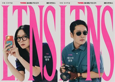 이솜 “잡는다 불륜”x안재홍 “찾는다 불륜” Ltns｜스포츠동아